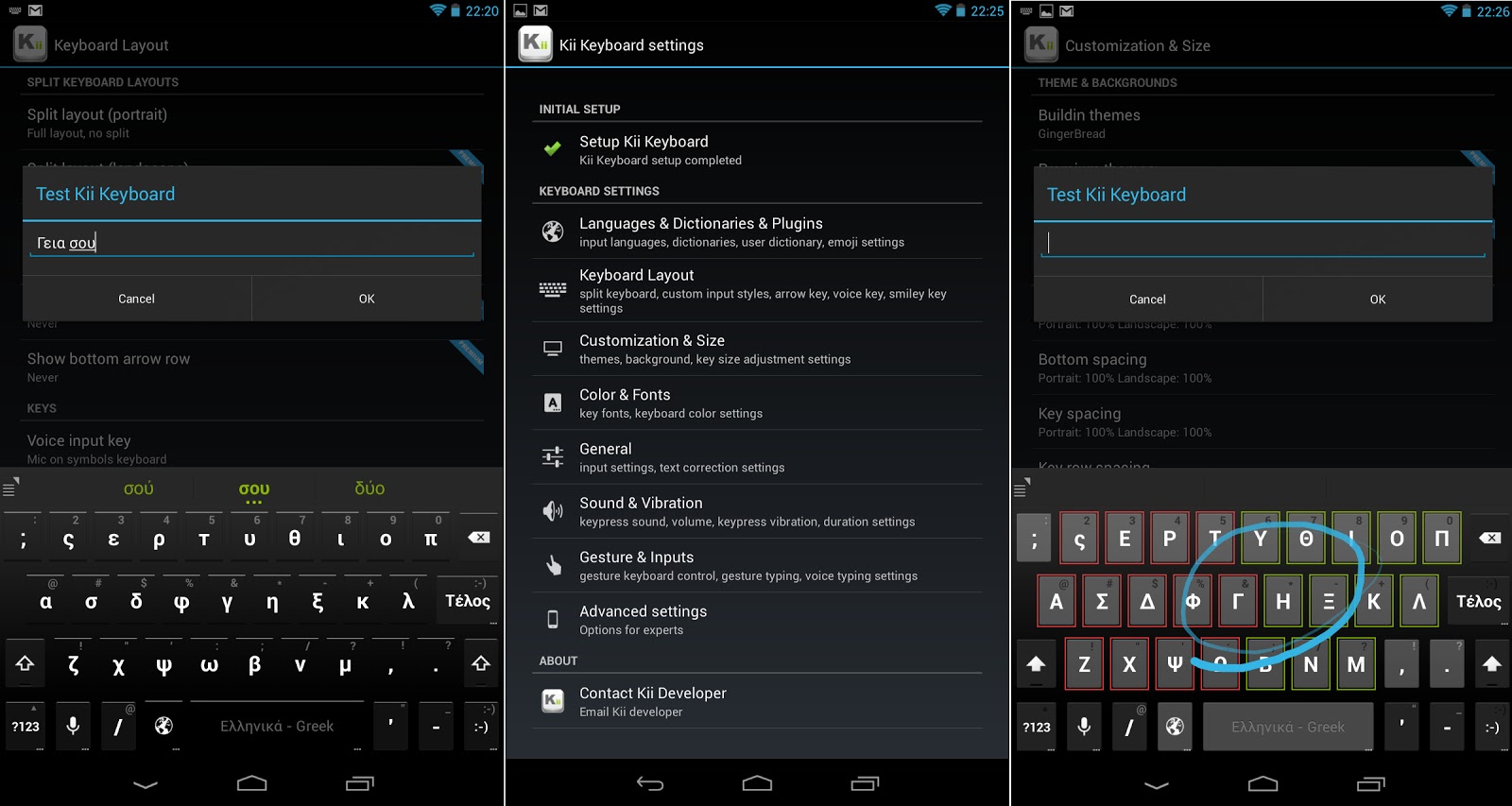 Kii Keyboard: Αν δε θέλεις να πληρώσεις για το SwiftKey αυτό είναι η ...