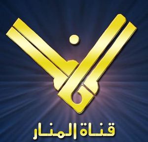 تردد قناة المنار اللبنانية Al Manar TV - يلا سات