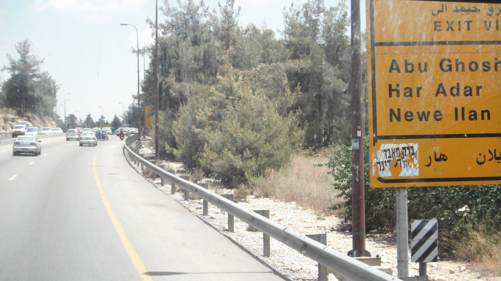הארץ ישראל Eretz Yisrael: כביש אחד מזרח Israel Highway 1 West 1