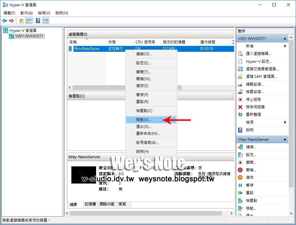 Wey's note: 利用Hyper-V Nested Virtualization VM練習高可用性的移轉-2.VM移動到另一台主機上