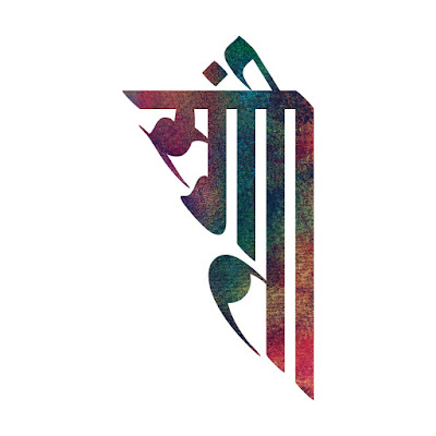 New Nepali Fonts: Devanagari Kutakshar Calligraphy