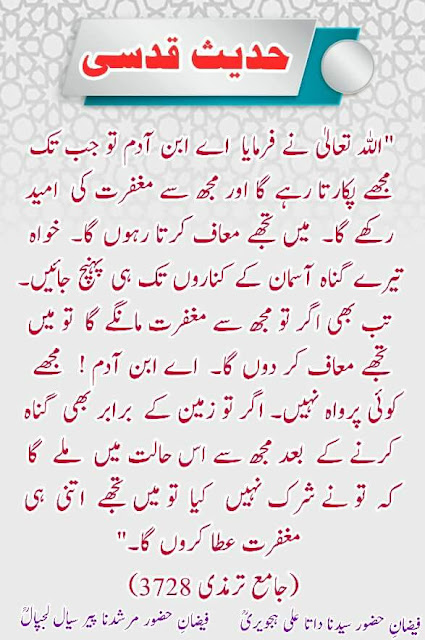 Aaj Ki Achi Baat Aur Hadees in Urdu Sms - Islam