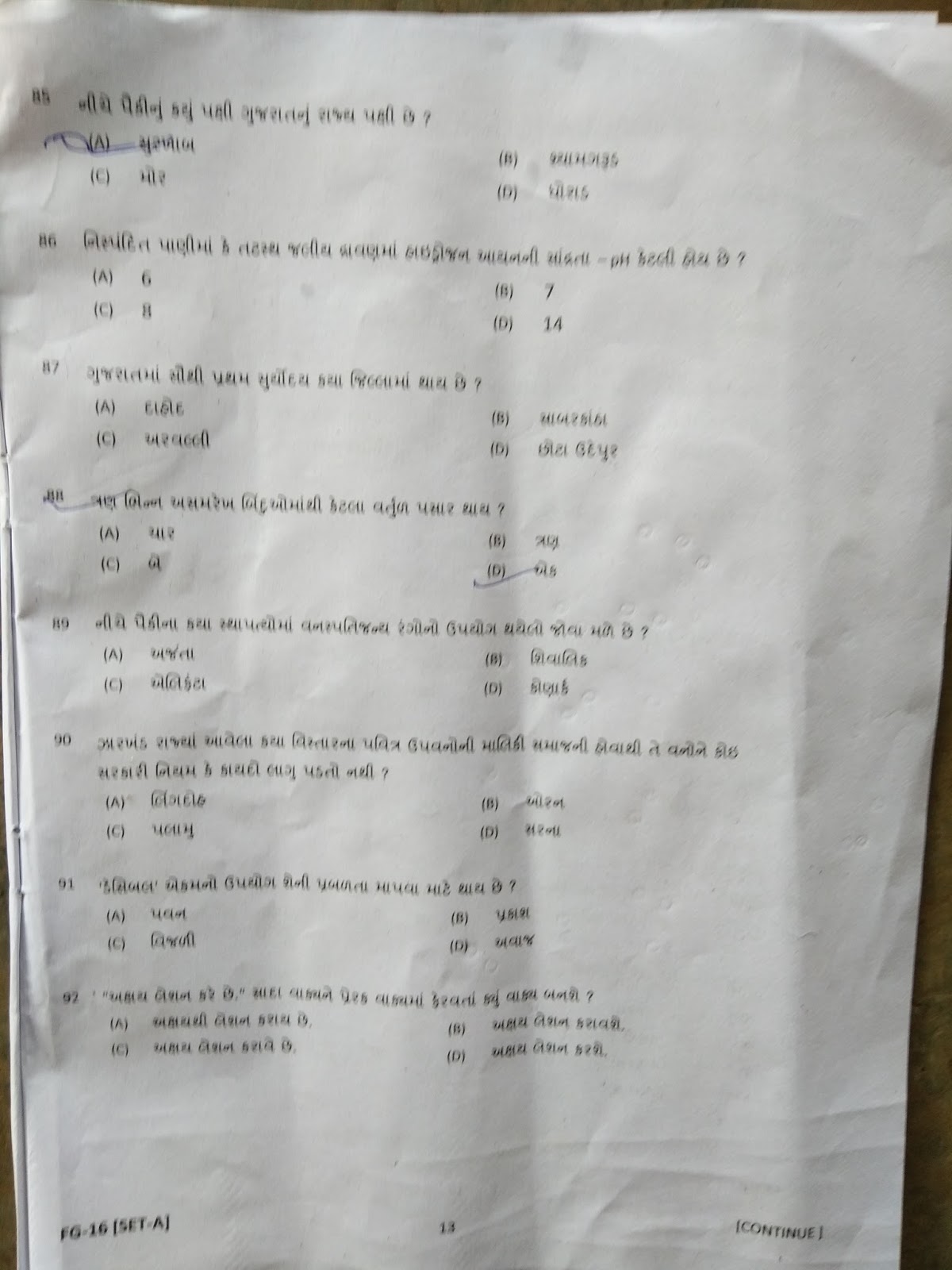 FOREST GUARD EXAM QUESTION PAPER | EXAM DATE: 9/10/2016