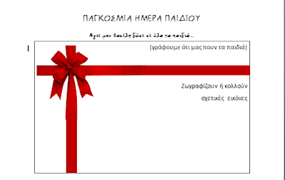 "ΠΕΡΙ... ΝΗΠΙΑΓΩΓΩΝ" : 2012