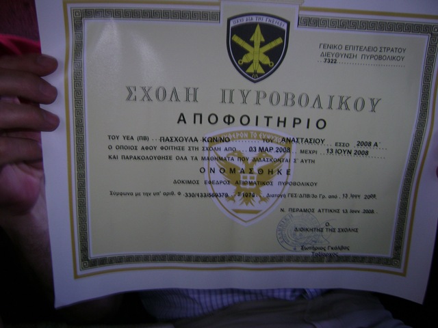 *Δόκιμοι Έφεδροι Αξιωματικοί-www.efedros.blogspot.com-Δ.Ε.Α ...