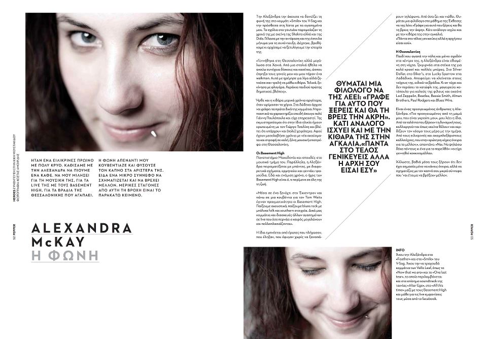 Alexandra McKay. Η Φωνή * | a-prosar