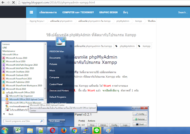 วิธีการปิด Microsoft Office Upload Center - ที่อาจทำให้เน็ตช้า ...