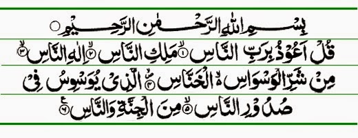 Surah An-Naas dan Artinya | IslamDNet