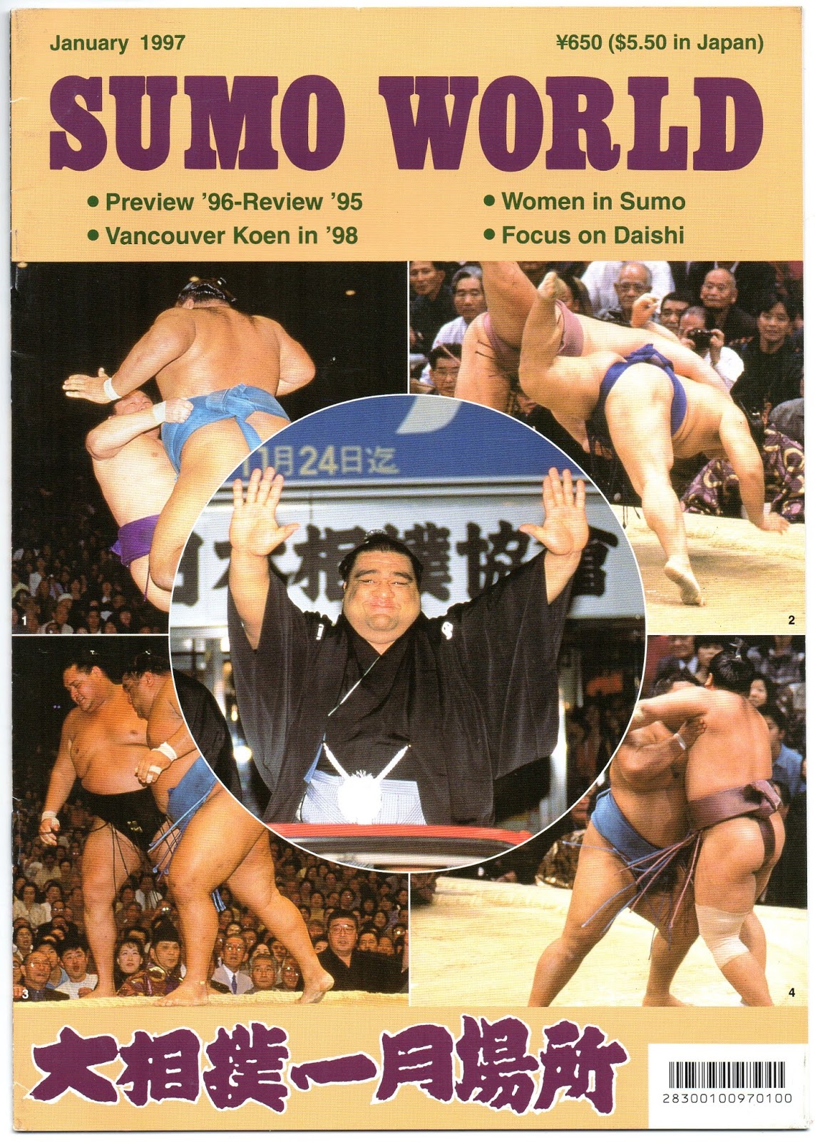 Japanese Sumo Wrestling Cards and Menko: 1997 Sumo World Magazine Archive