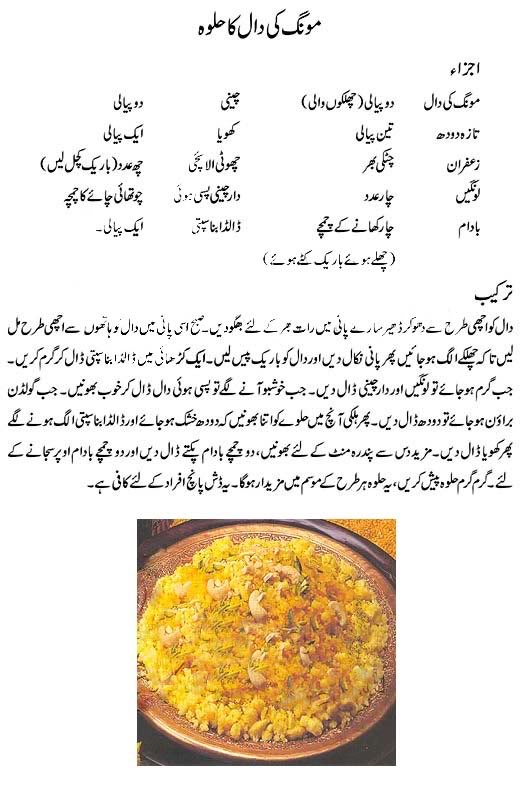newallthing: Moong Daal Halwa Sweet Recipe