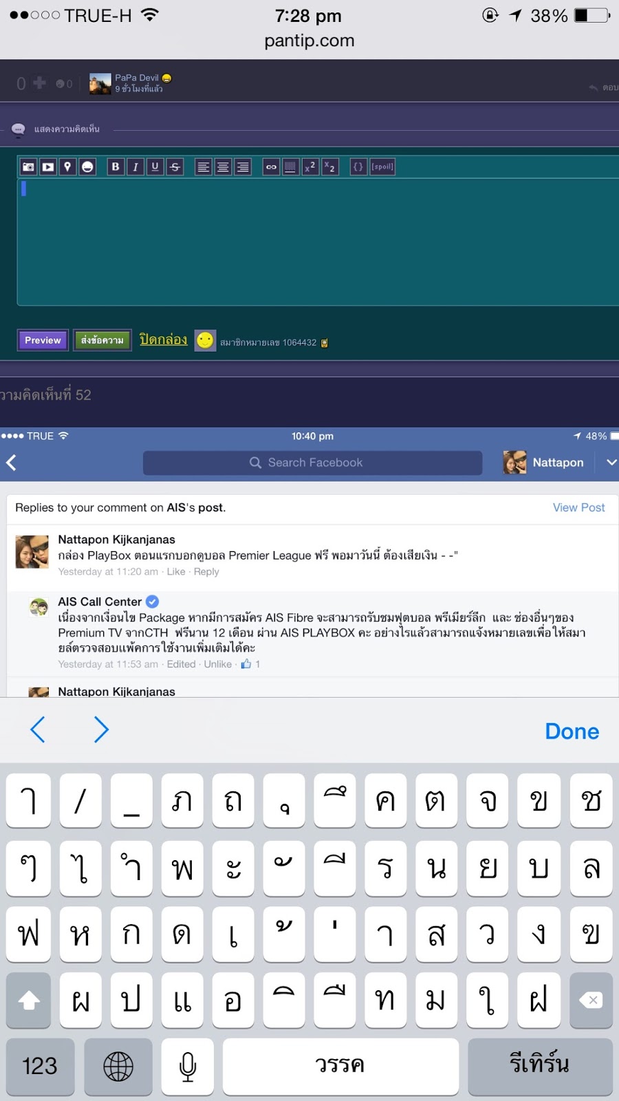 ais playbox pantip - Thai News Collections