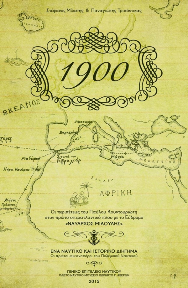 Το Αλφα του Κενταυρου: ΠΡΟΤΕΙΝΟΜΕΝΟ ΒΙΒΛΙΟ: "1900" Οι περιπέτειες του ...