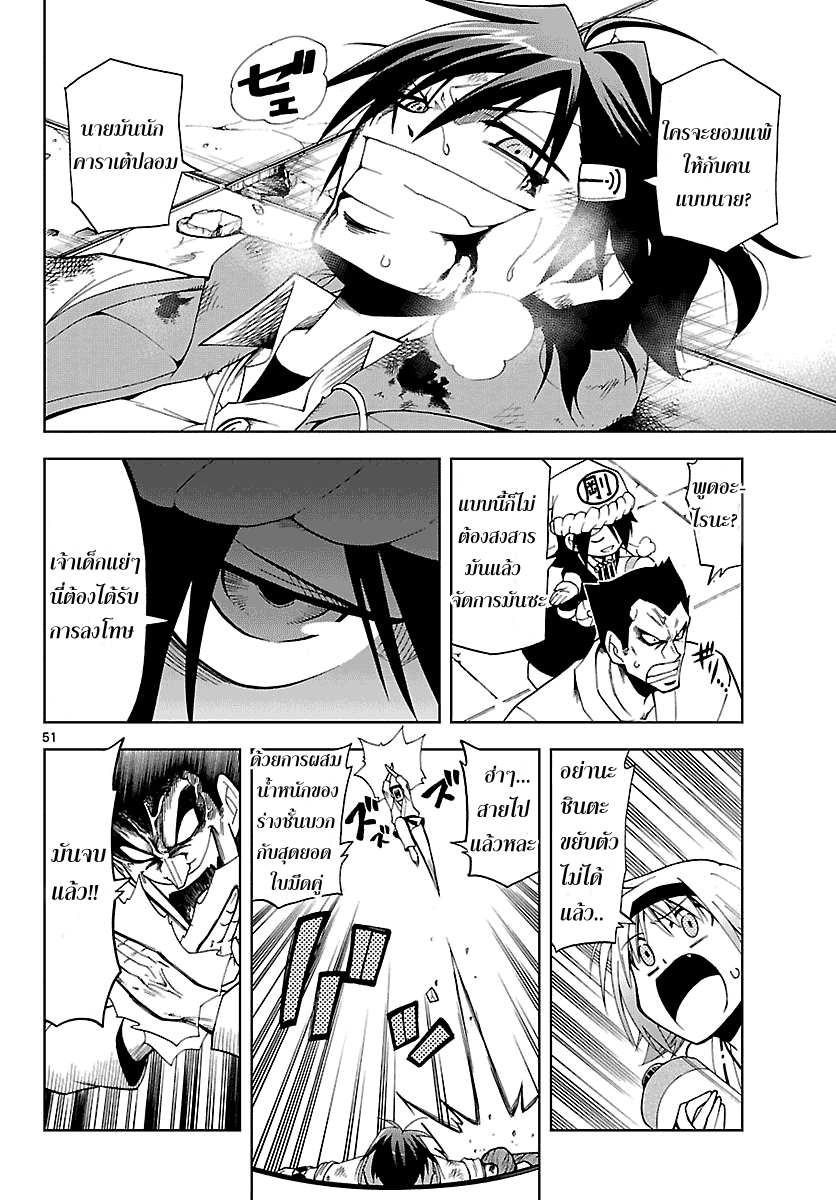 Gan☆Kon TH 1 - Manga Zeed ภาพเต็มจอ อ่านการ์ตูนออนไลน์