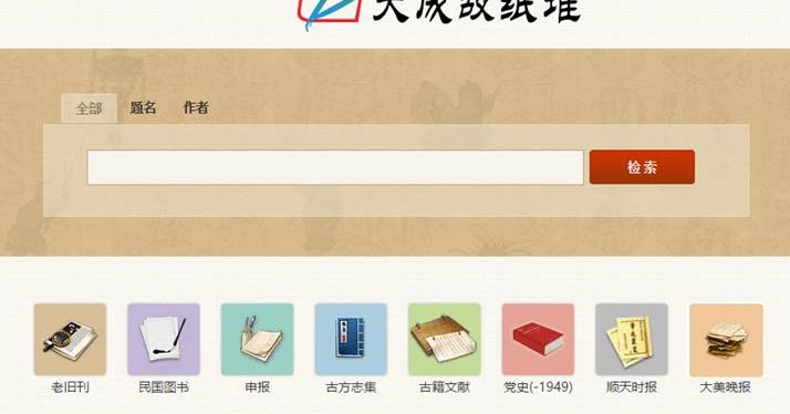 United College Wu Chung Library @ CUHK: New Library E-Resource ...