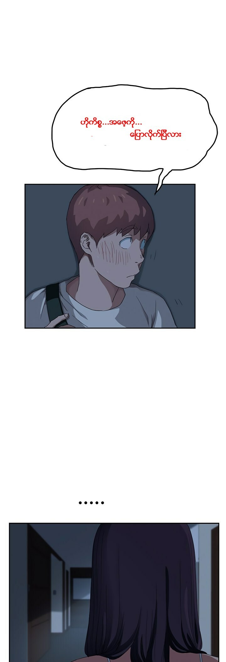 မေမေလေး အပိုင်း 16 - YotePya