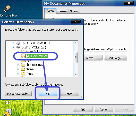 รู้ทันคอมพิวเตอร์: ย้าย My Documents ไปไว้ในที่ปลอดภัย