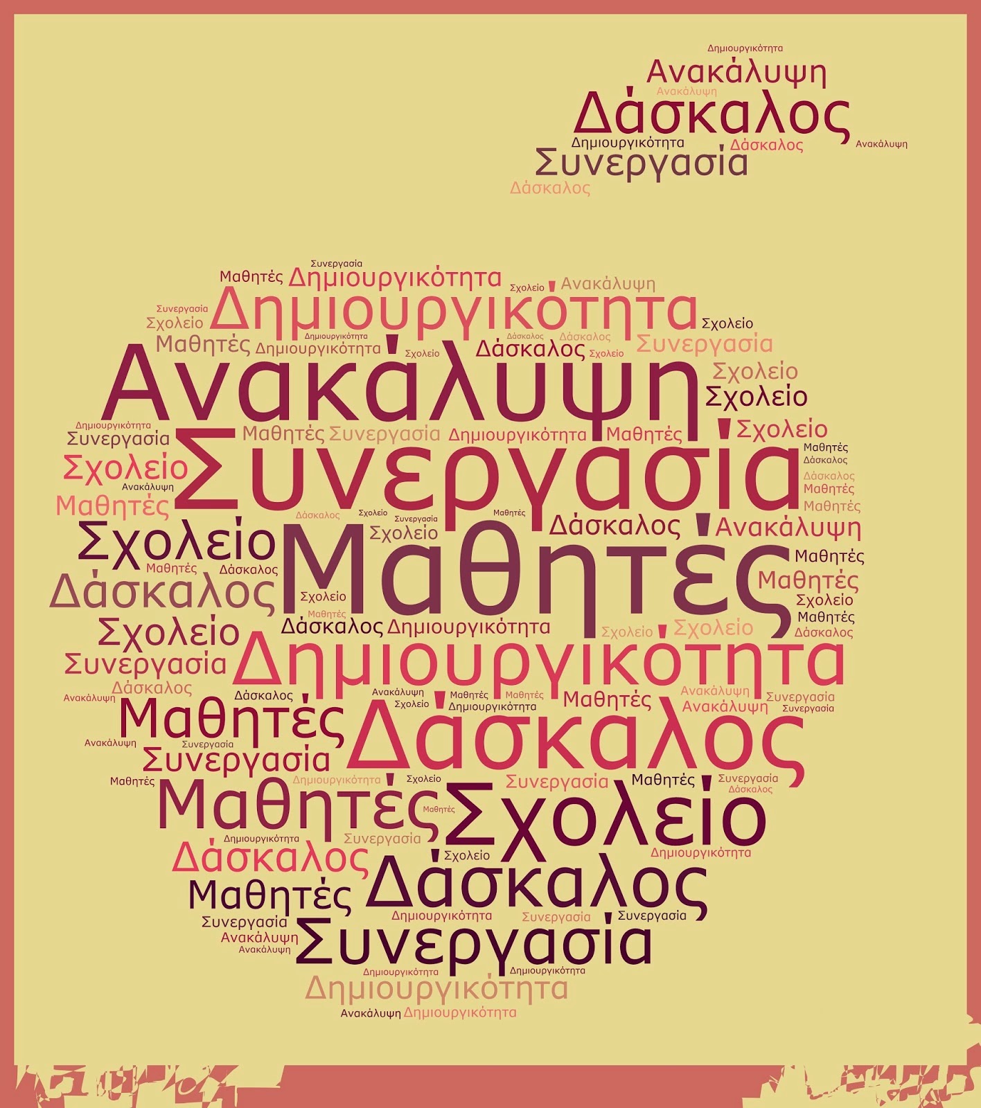 Αναστασία Μαντζίκα: ΔΙΑΧΕΙΡΙΣΗ ΧΡΟΝΟΥ