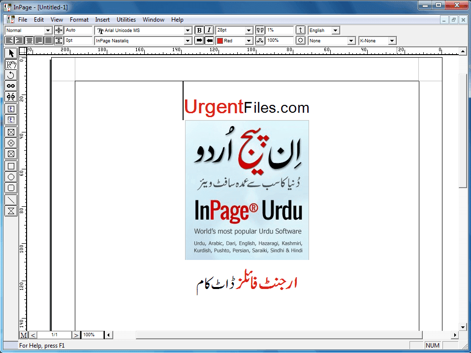 Inpage 2018 Download Free | Send quick free sms. Urdu sms collection ...