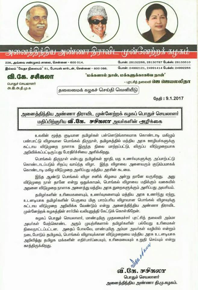 ALL INDIA POSTAL EMPLOYEES UNION GROUP C, TN CIRCLE, CHENNAI 600 002 ...
