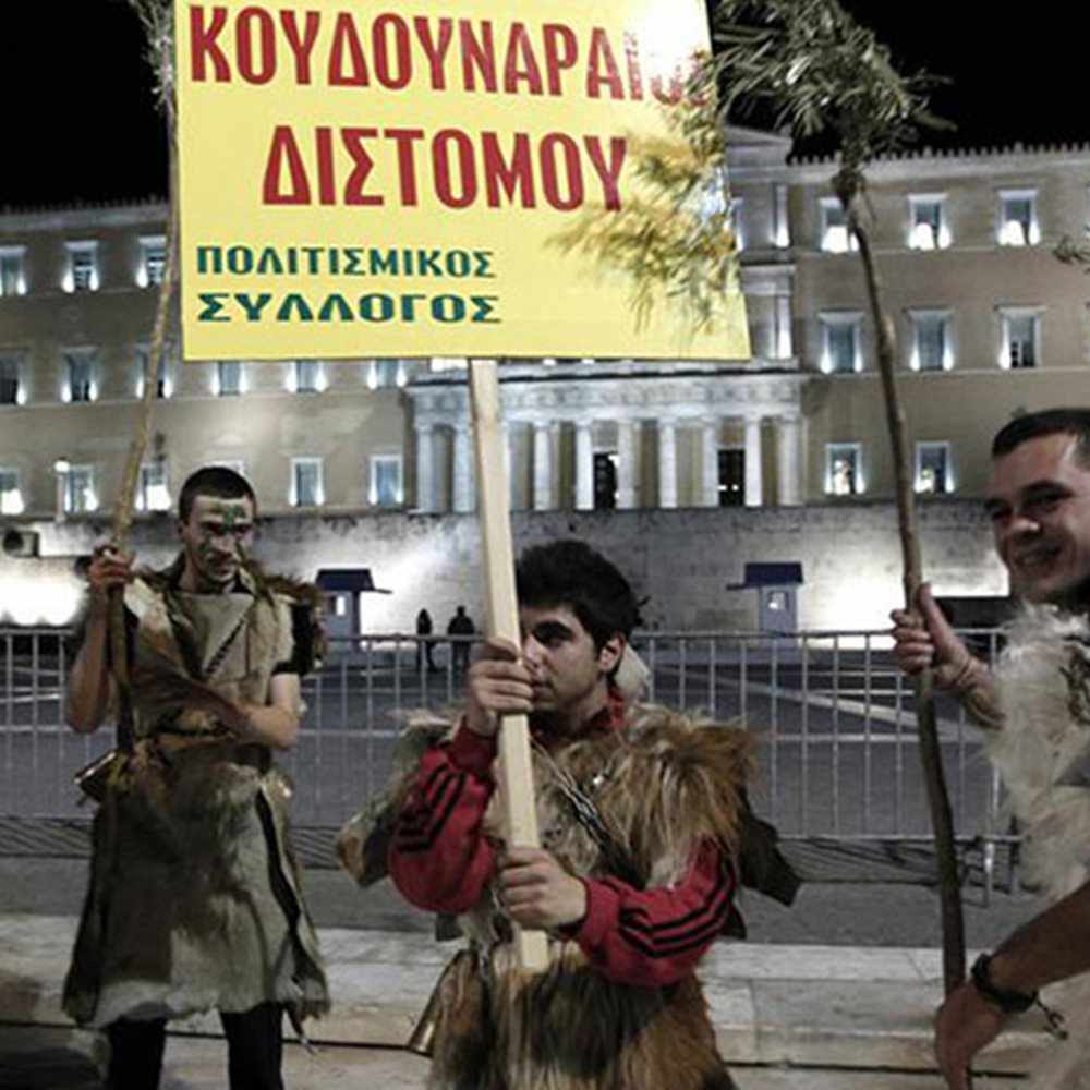 "Permissos press": ΑΠΟΚΡΙΑΤΙΚΗ ΓΙΟΡΤΗ ΤΗΝ ΤΣΙΚΝΟΠΕΜΤΗ ΣΤΟ ΔΙΣΤΟΜΟ