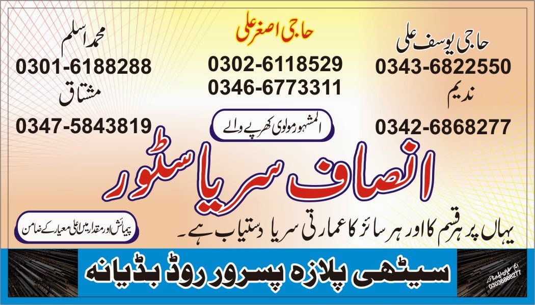 Visting Card design in Urdu
