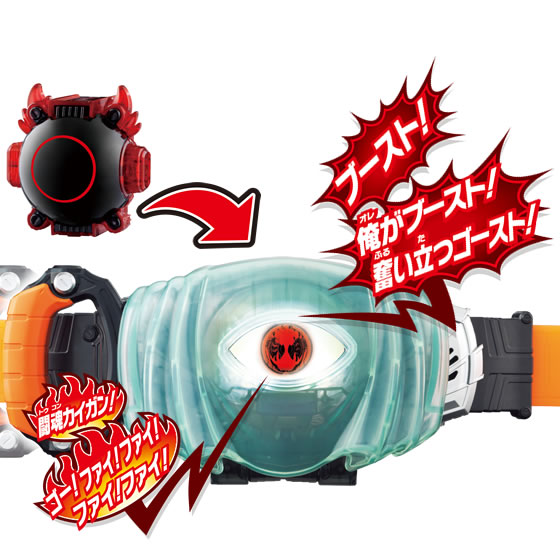 GC07 Kamen Rider Ghost Toucon Boost Soul Form & Toucon Boost Ghost ...