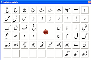 All photos gallery: learn urdu, how to learn urdu, learning urdu.