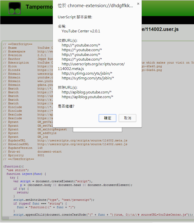 [How To] TamperMonkey：管理UserScript的Google Chrome擴充套件