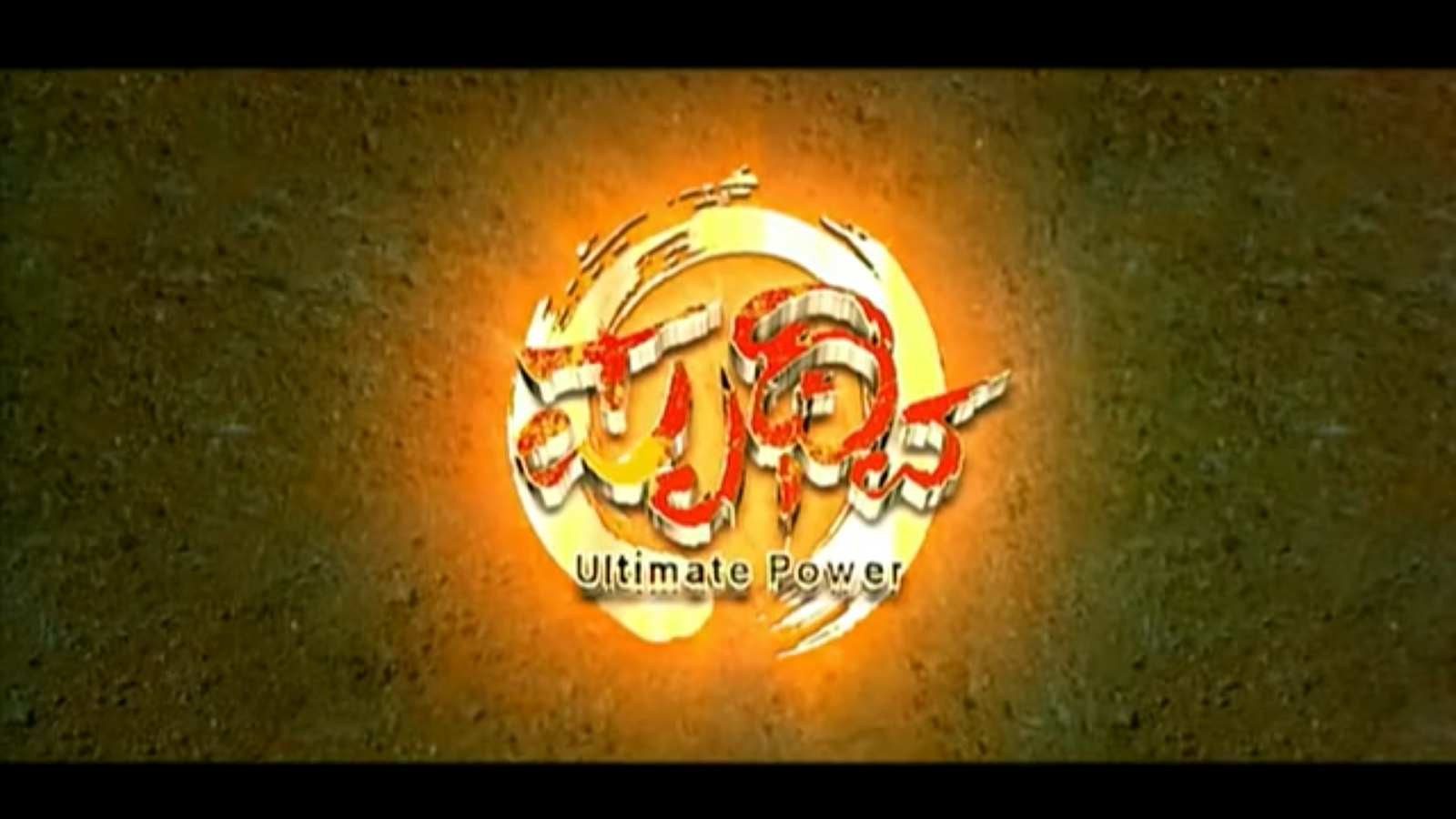 Prithvi (2010) Kannada Full Movie Watch Online - techindiaforyou