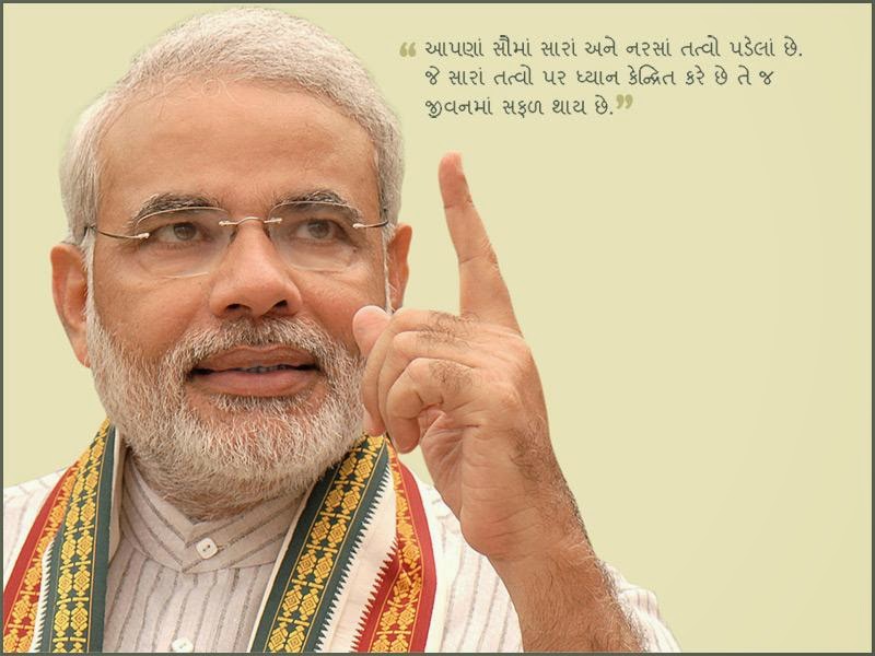 Narendra Modi Biography: As Gujarat Chief Minister