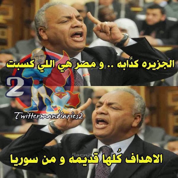 نكت عن مبارة مصر وغانا 6 /1 - nokat lol نكت لول