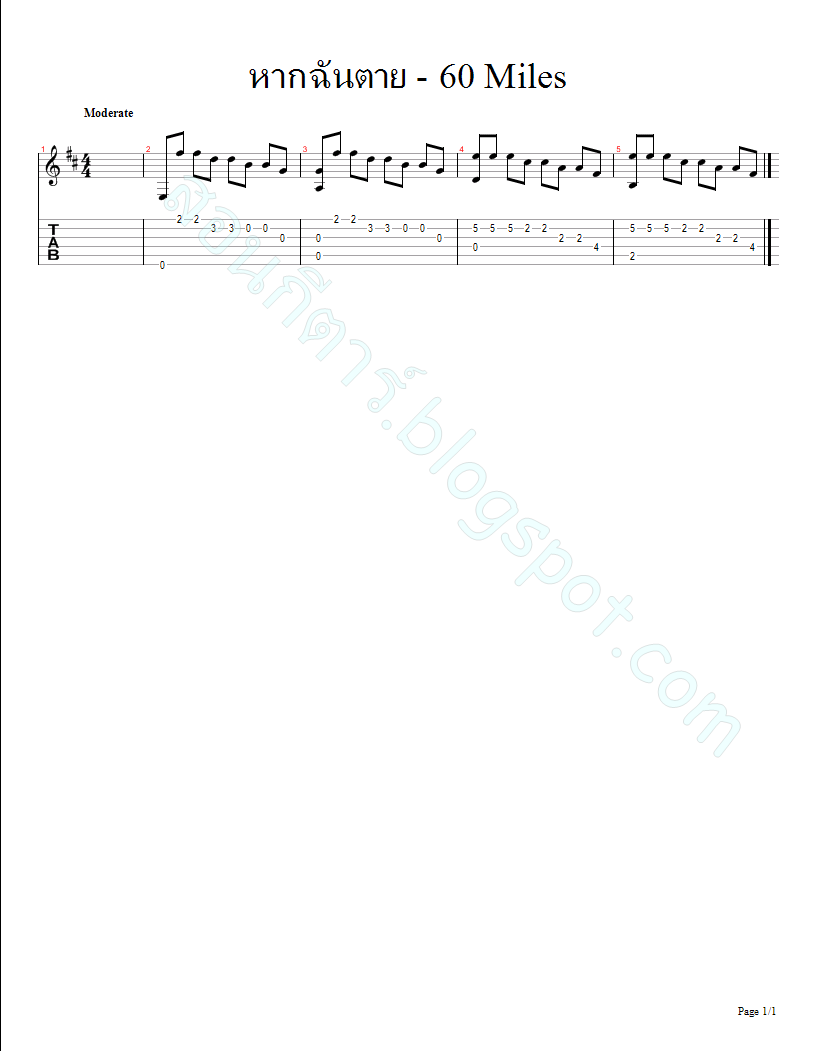 สอนกีตาร์.blogspot.com: TAB แทป หากฉันตาย - 60 Miles(fingerstyle)