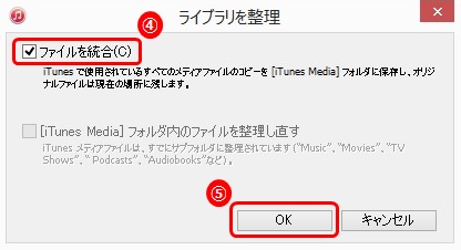 iTunes 12 | CドライブのiTunesフォルダを別ドライブへ移動! iTunesデータ簡単移行術【フォルダ丸ごと移動編】 | My ...