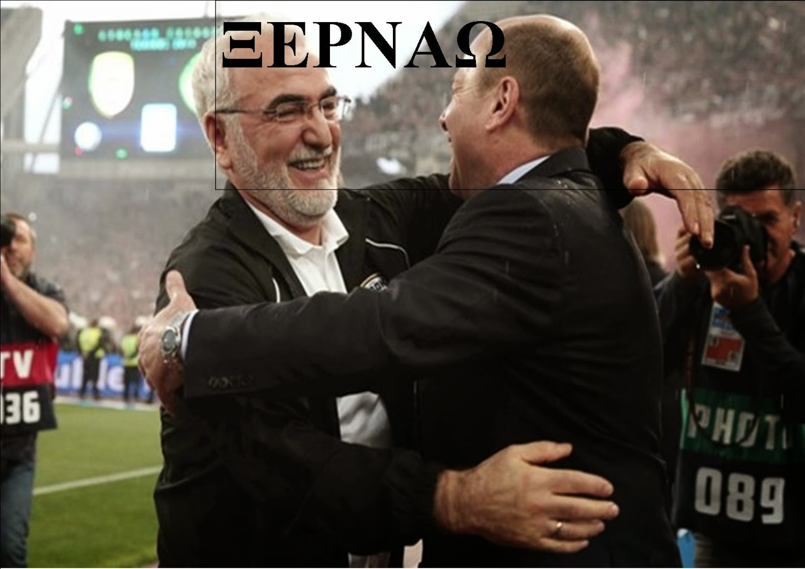 ΣΕΒΑΣΜΟΣ (στον Pablo Garcia) ΣΤΟ ΛΑΟ ΤΟΥ ΠΑΟΚ: Ο ΠΑΟΚ ΕΙΝΑΙ ΜΑΧΗ ΚΑΙ ...