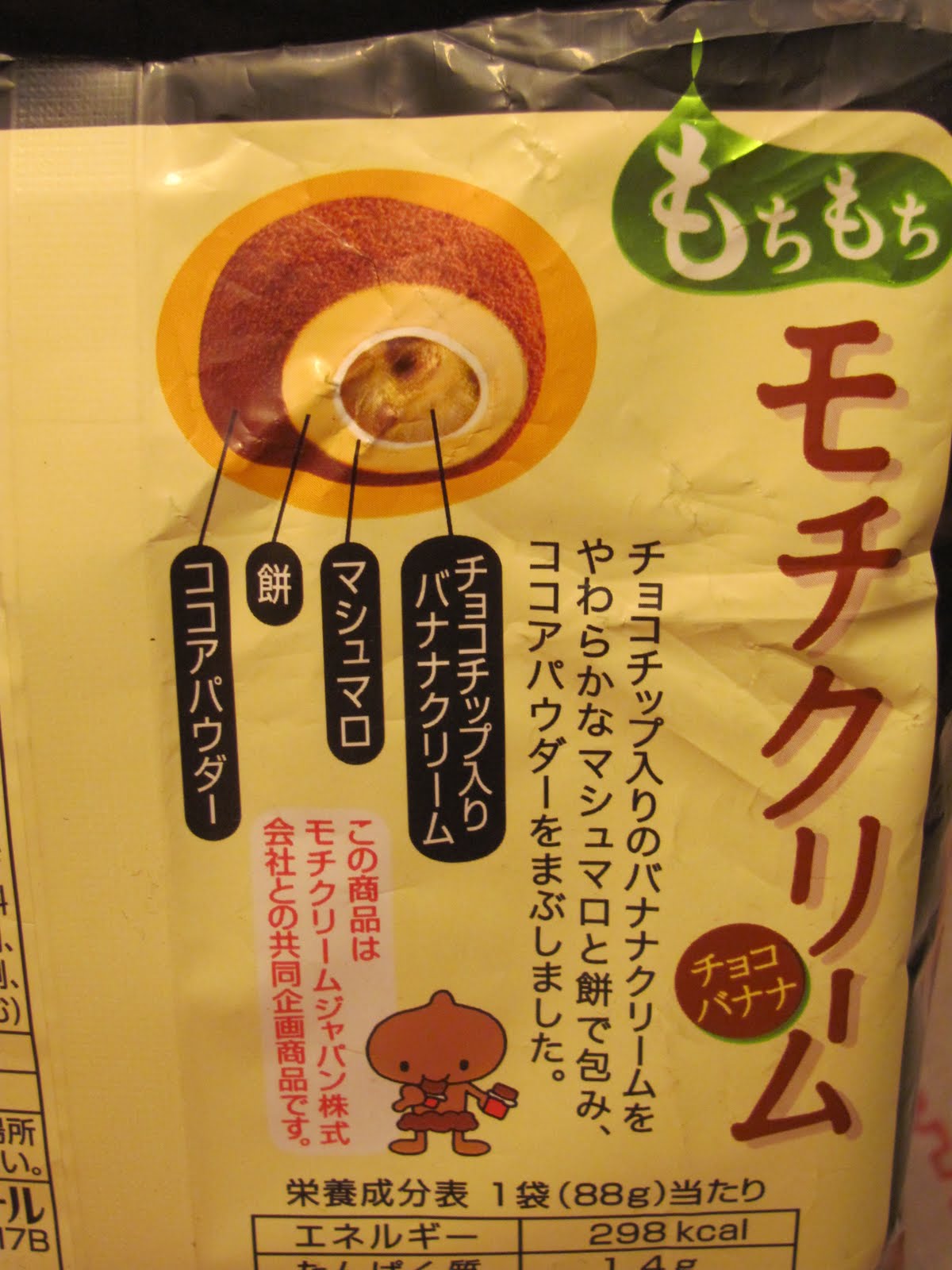 Cuisine Around the World: Japanese Sweets Deli Mochi Cream Choco Banana