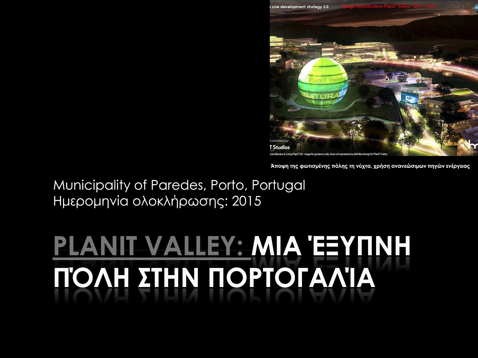 PlanIT Valley, "a smart city in Portugal"