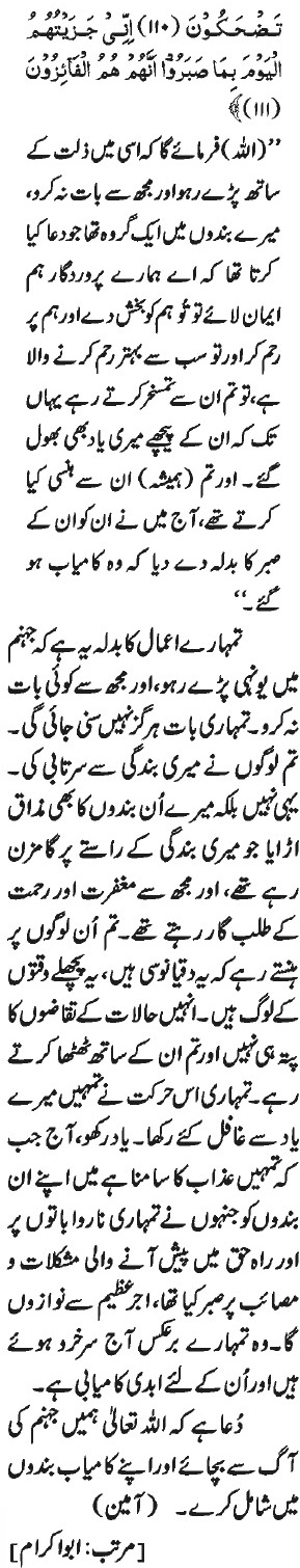 Nida-e-Khilafat: Urdu: Khitab Jummah: How To Become Successful