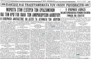 ΚΕΝΤΡΟ ΕΡΕΥΝΑΣ και ΜΕΛΕΤΗΣ ΙΣΤΟΡΙΑΣ και ΠΡΟΒΛΗΜΑΤΩΝ ΑΡΓΥΡΟΥ ΕΥΒΟΙΑΣ ...