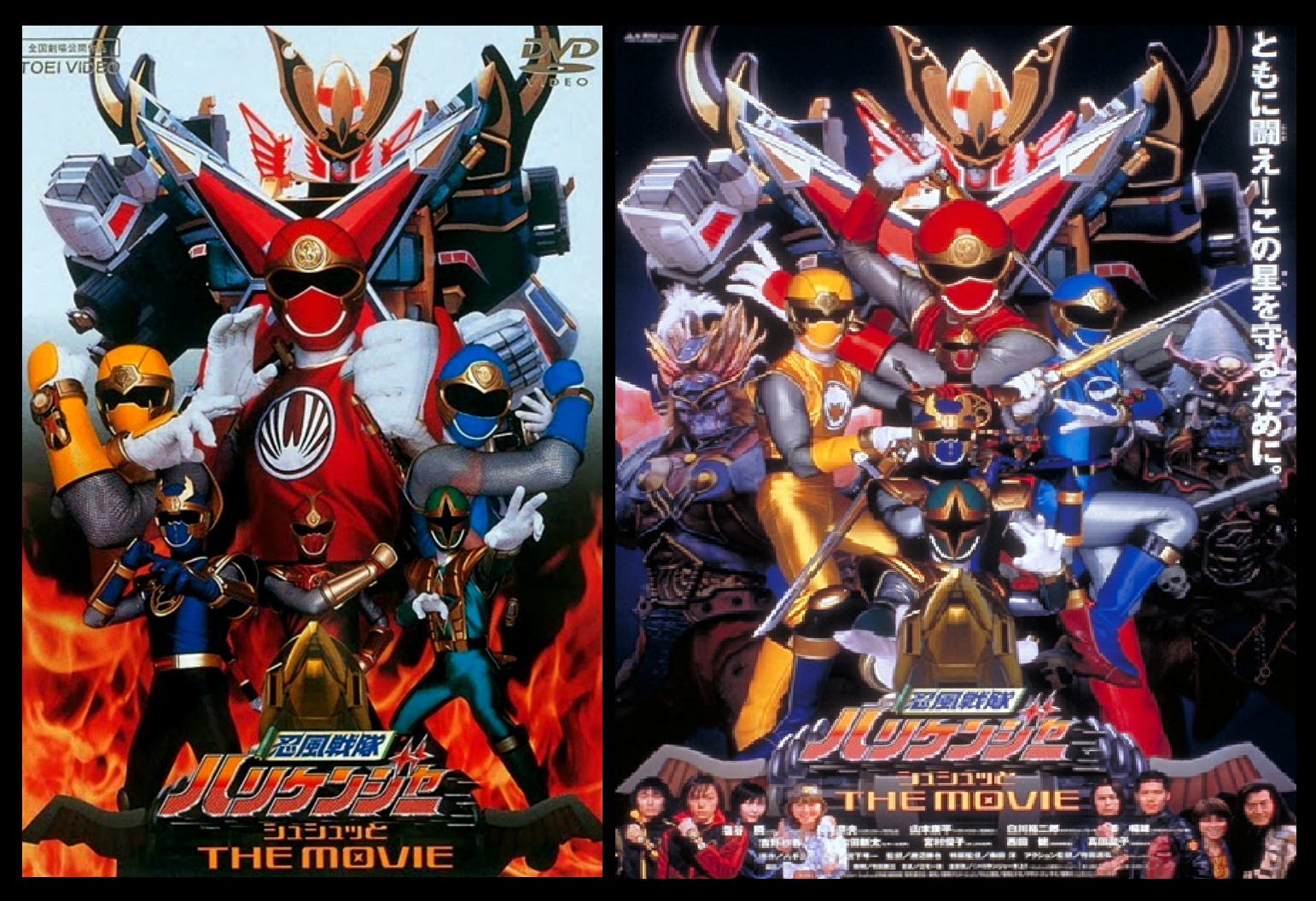 Review de Ninpuu Sentai Hurricanger Shushuuto The Movie ~ Blog Toku Force