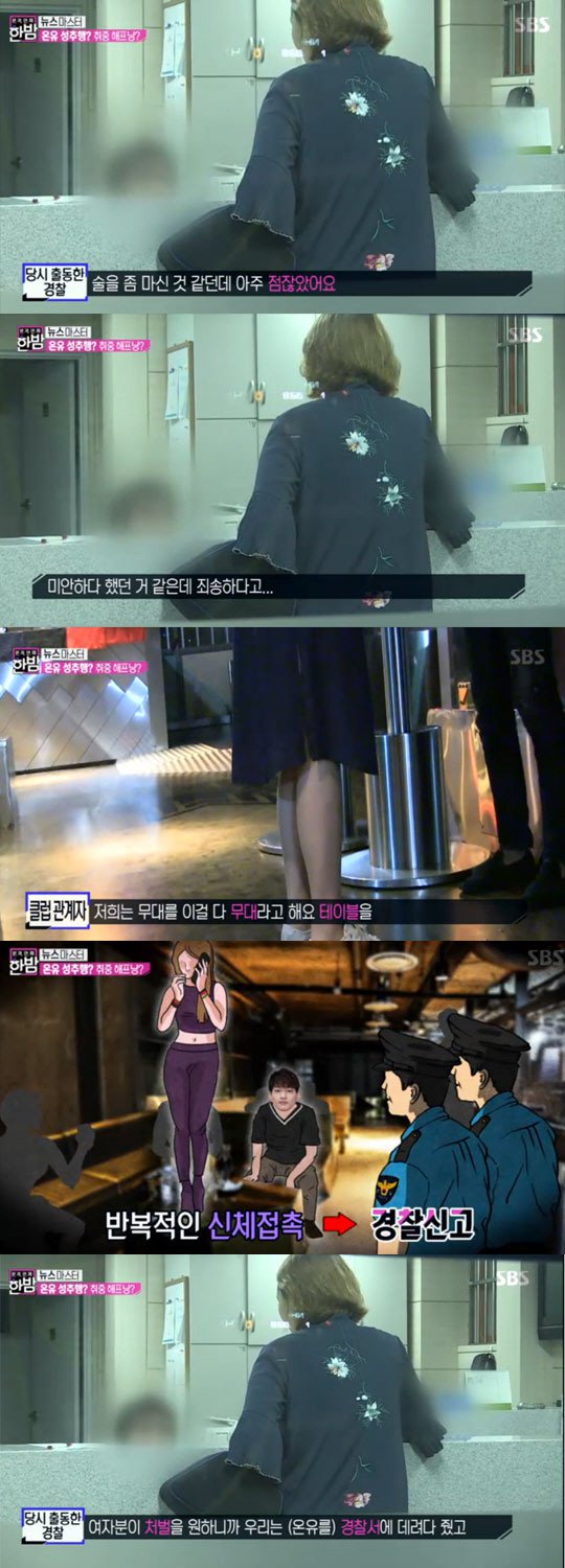 Club reps claim that the victim danced on top of Onew's table