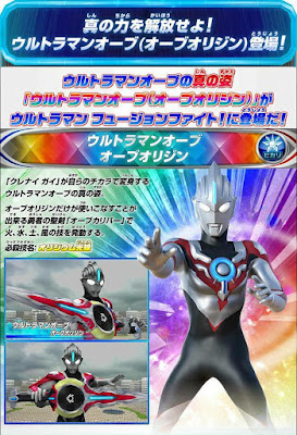 Ultraman Fusion Fight Updates: New playable characters revealed