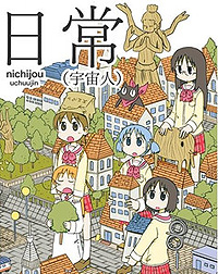 NCSX Video Games and Toys: PSP Nichijou Uchuujin - Import Preorder