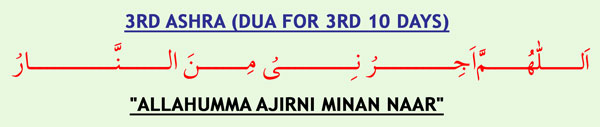Ramadan 1st, 2nd, 3rd Ashra Dua - learn about islam
