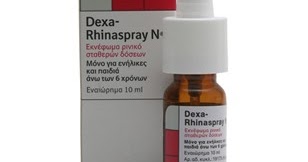 FARMAKOPOIOI: Σε 1 μήνα τουλάχιστον θα ξαναδούμε Dexa-Rhina Spray!