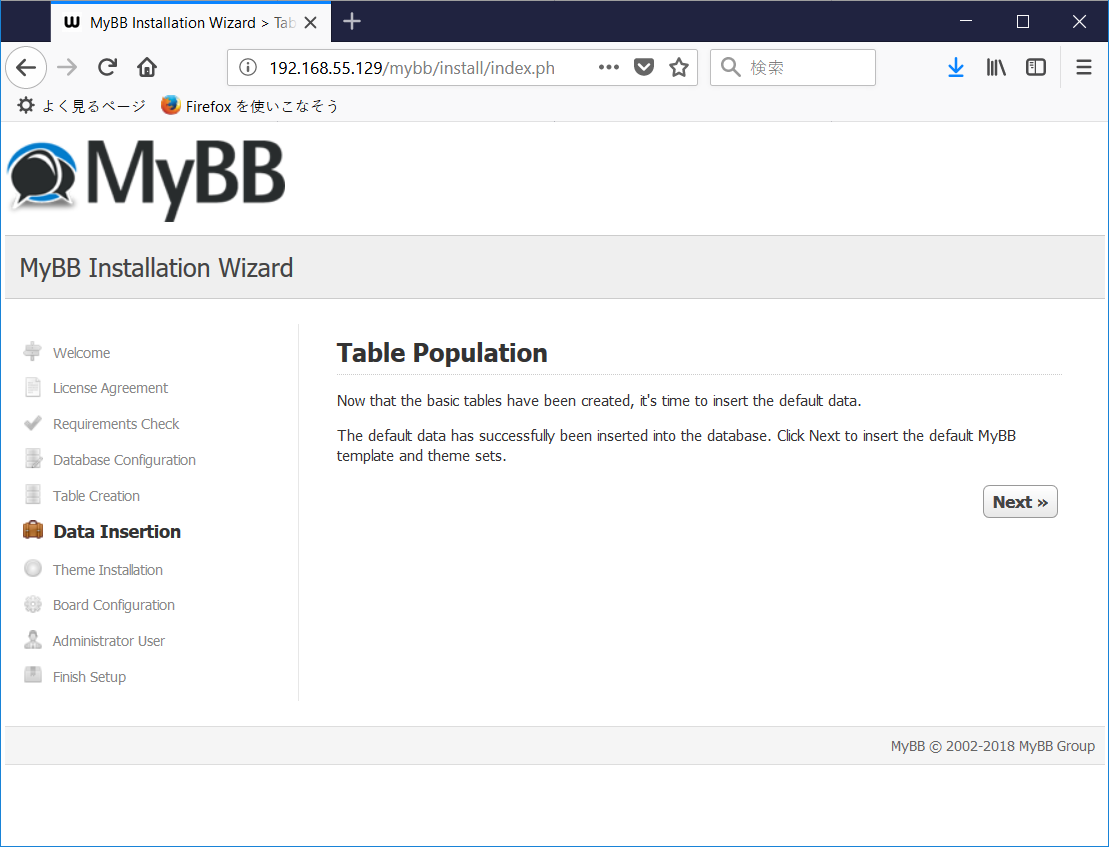 serverあれこれ: DockerでMyBB、MariaDBがインストールされたコンテナ(Alpine 3.7)を構築する