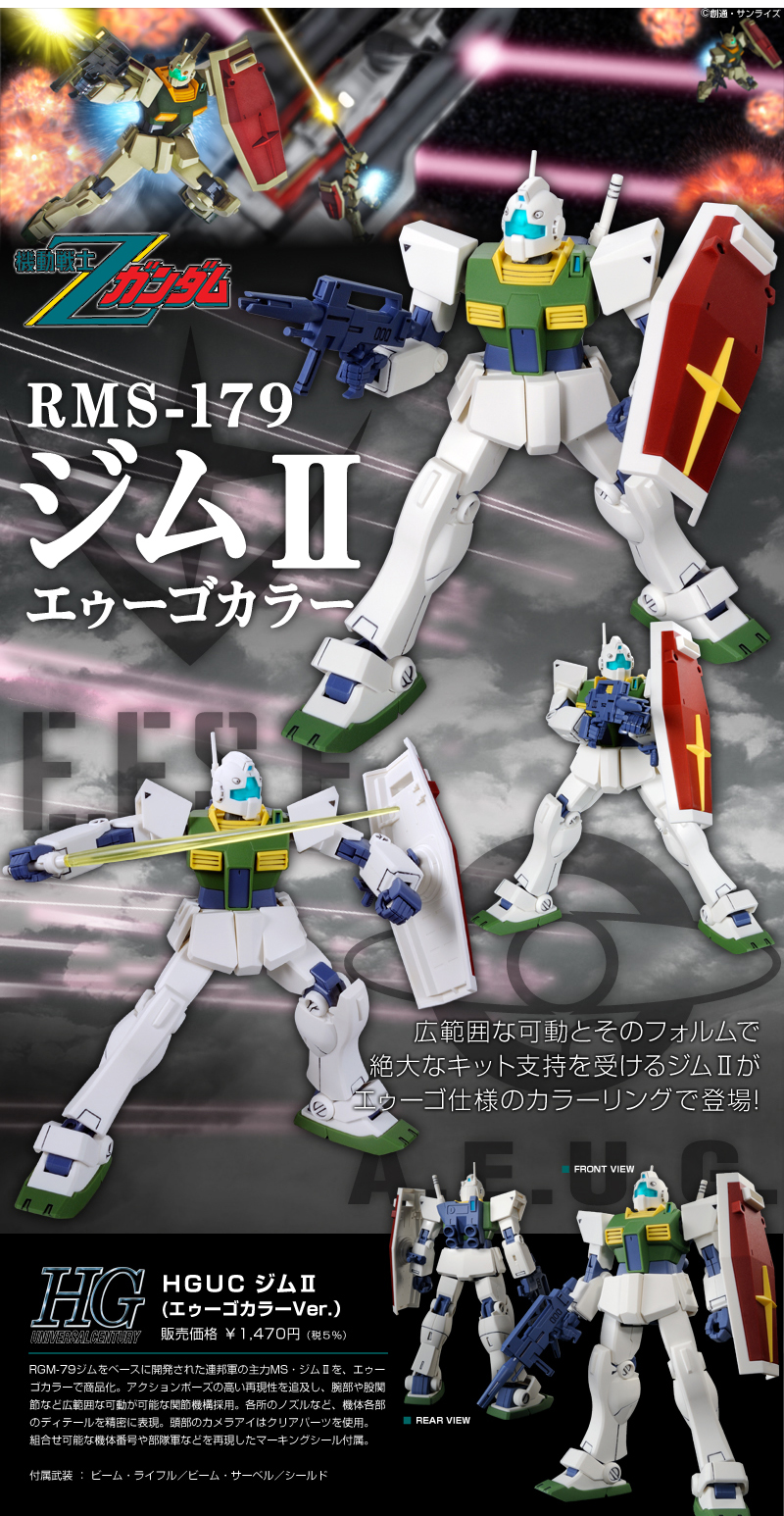 P-Bandai: HGUC 1/144 GM II A.E.U.G. Colors [REISSUE] - Release Info