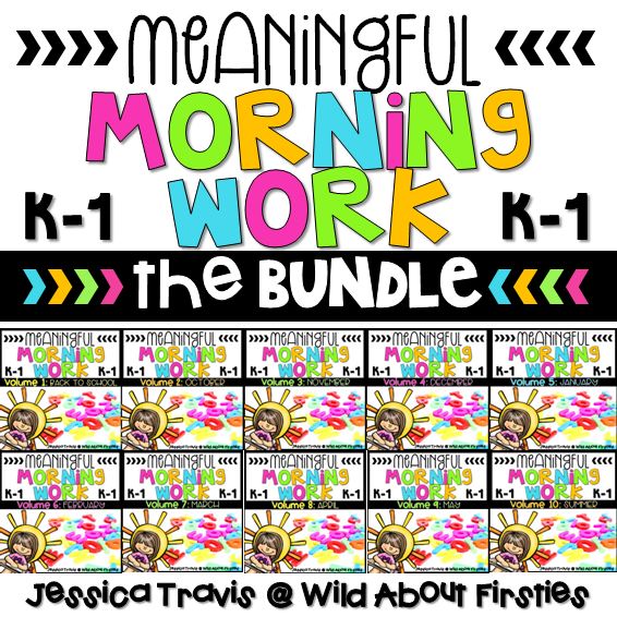 Meaningful Morning Work