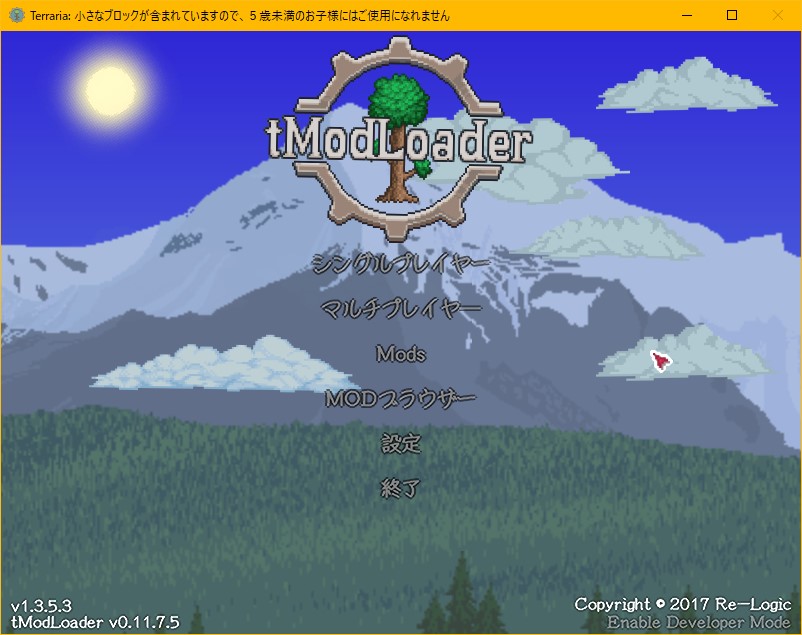 synctam: tModLoader 日本語化支援ツールの使い方