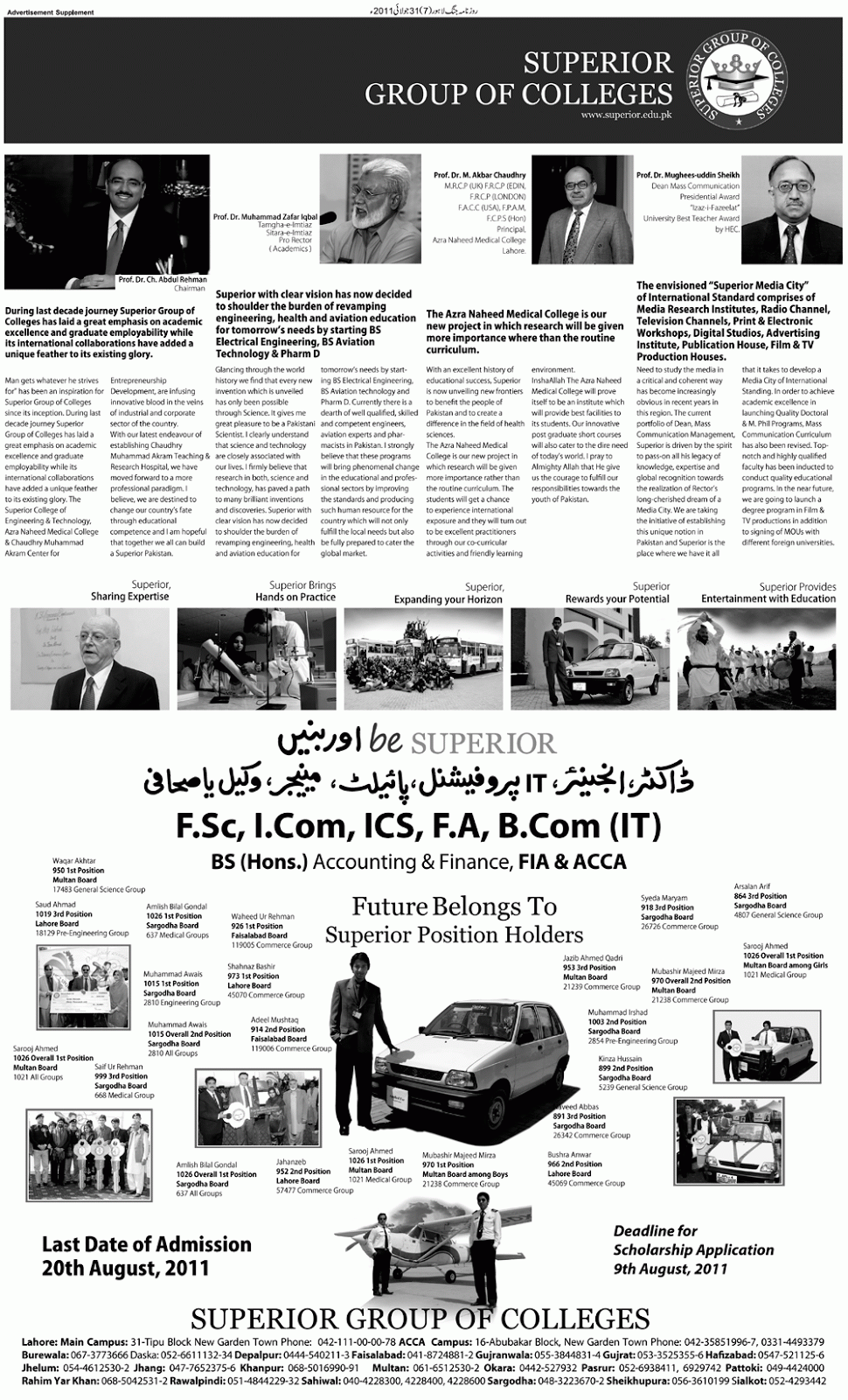 Admission in Pakistan: 31 Jul 2011