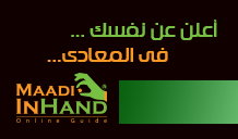 maadiinhand: The story of Maadi